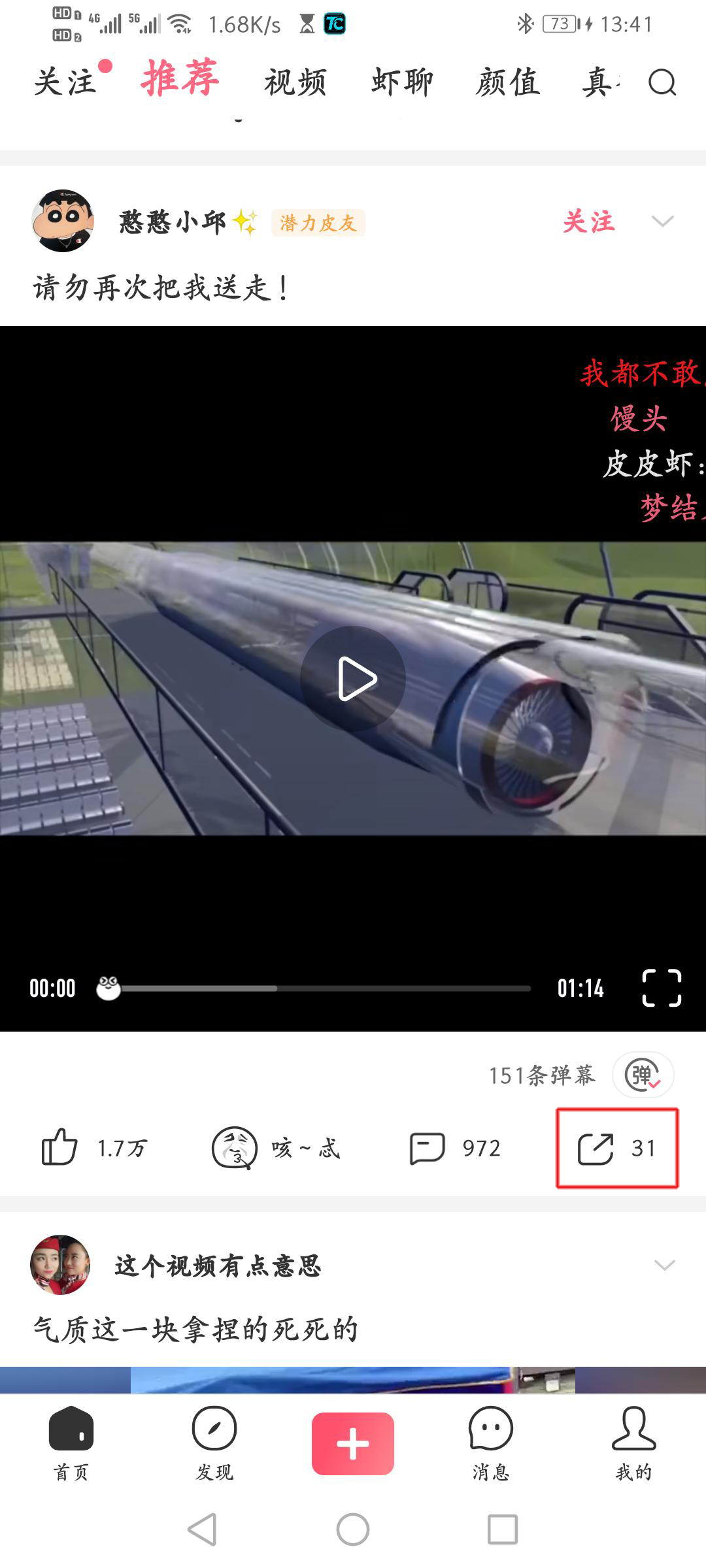 皮皮虾视频下载线上解析版 | 永恒玄音Blog